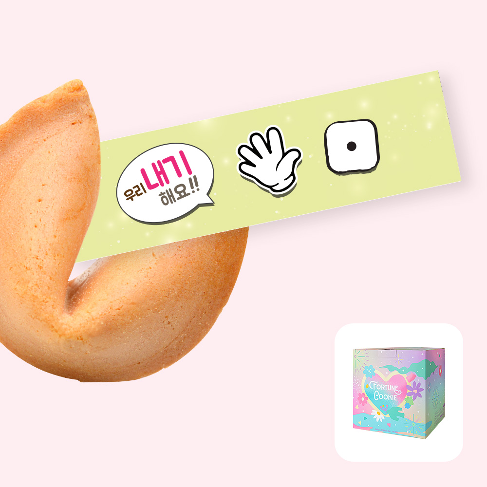 POOM | 포춘쿠키 아이템 100