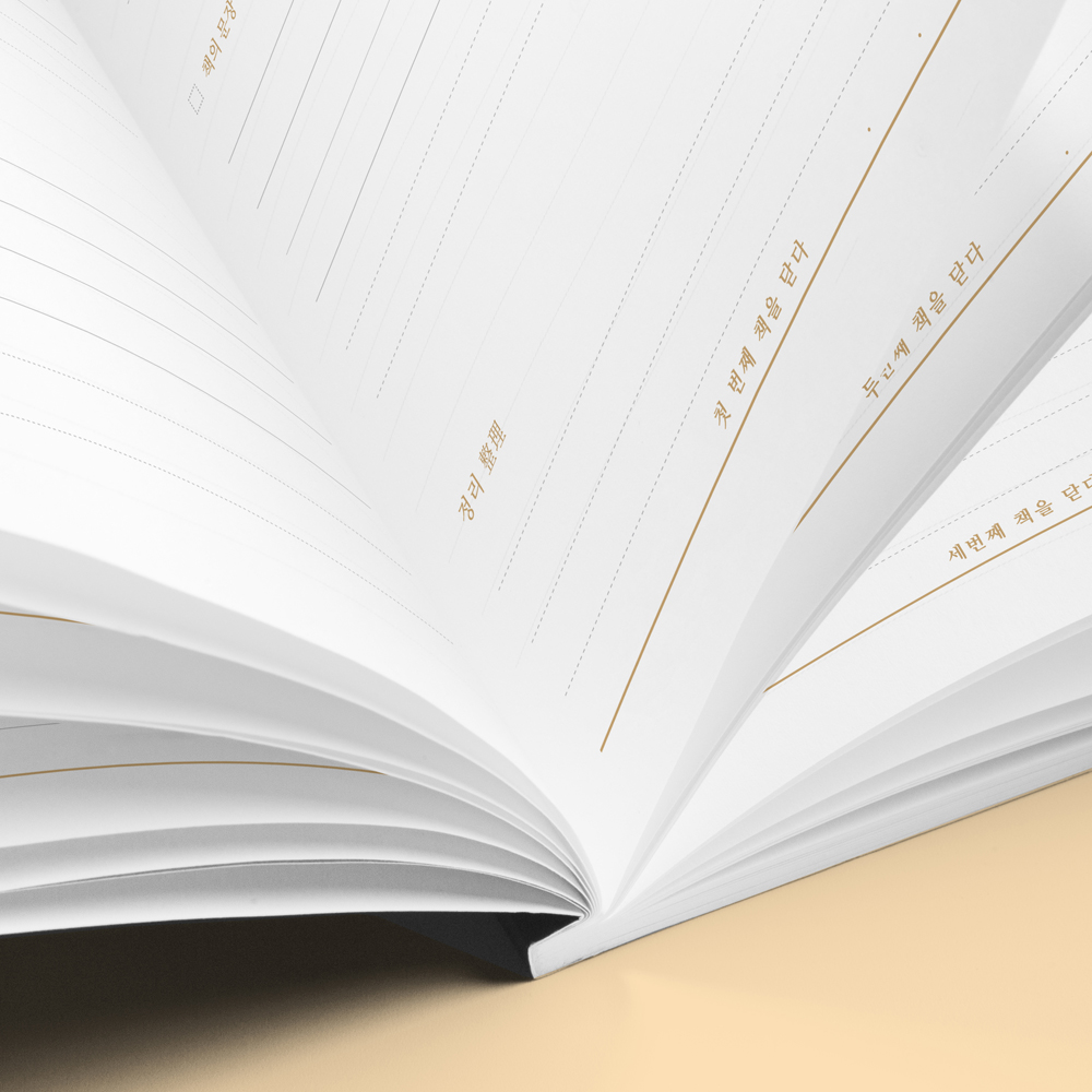 POOM | 읽으면서 기록하는 독서기록장, 독중감 - A5 무선