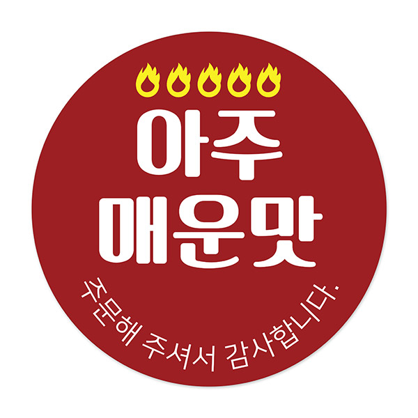 POOM | 아주매운맛 스티커 1000개 원형 30mm