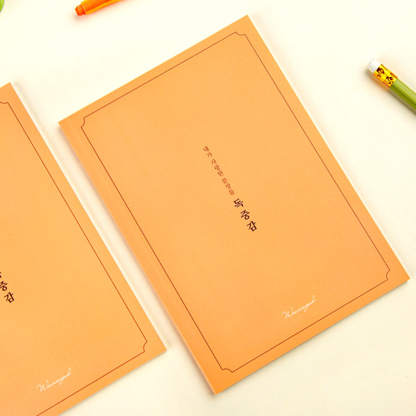 POOM | 글입다 독중감 - 내가 사랑한 문장들 B6 (필사형 독서