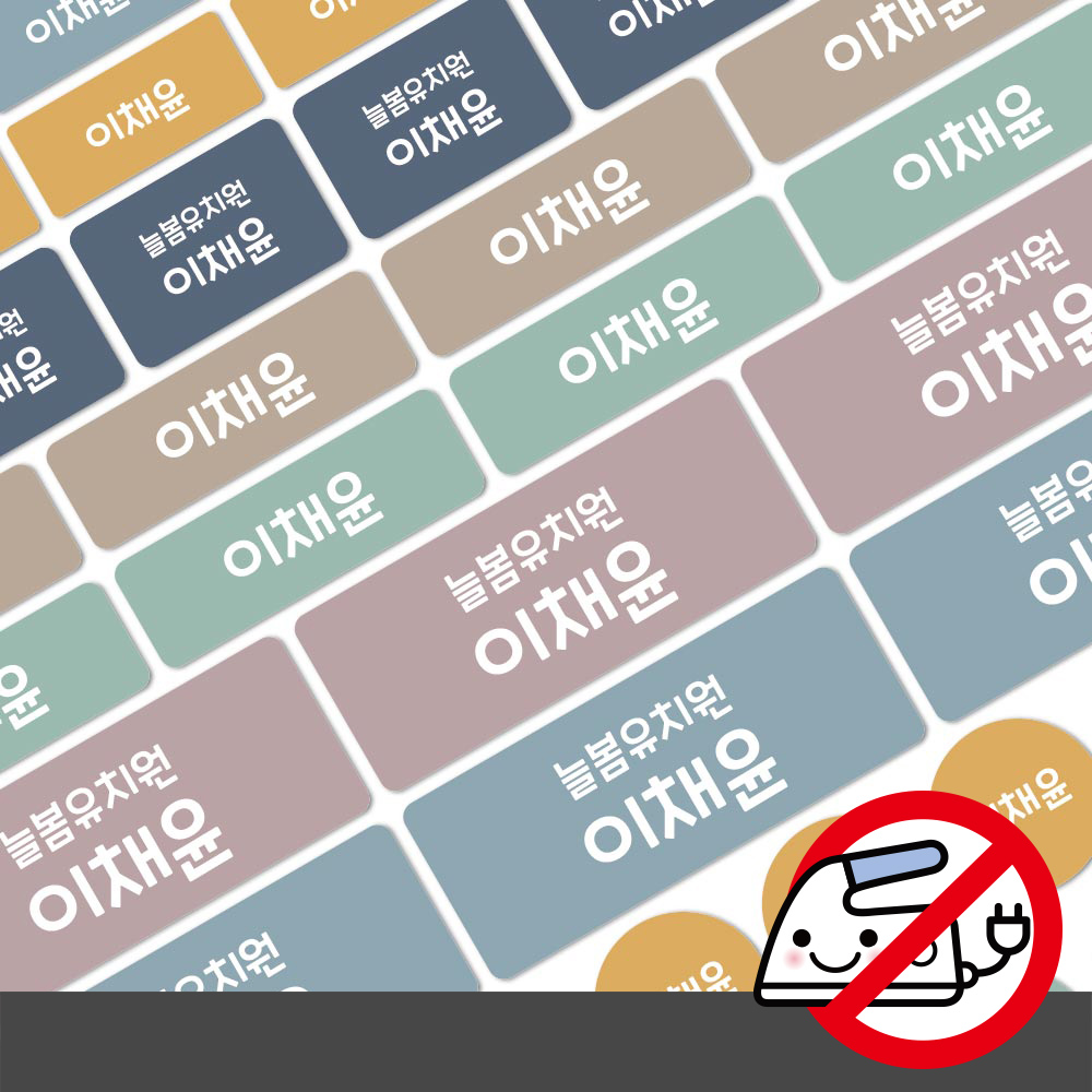 POOM | 붙이는 의류네임스티커A4컬러라이즈