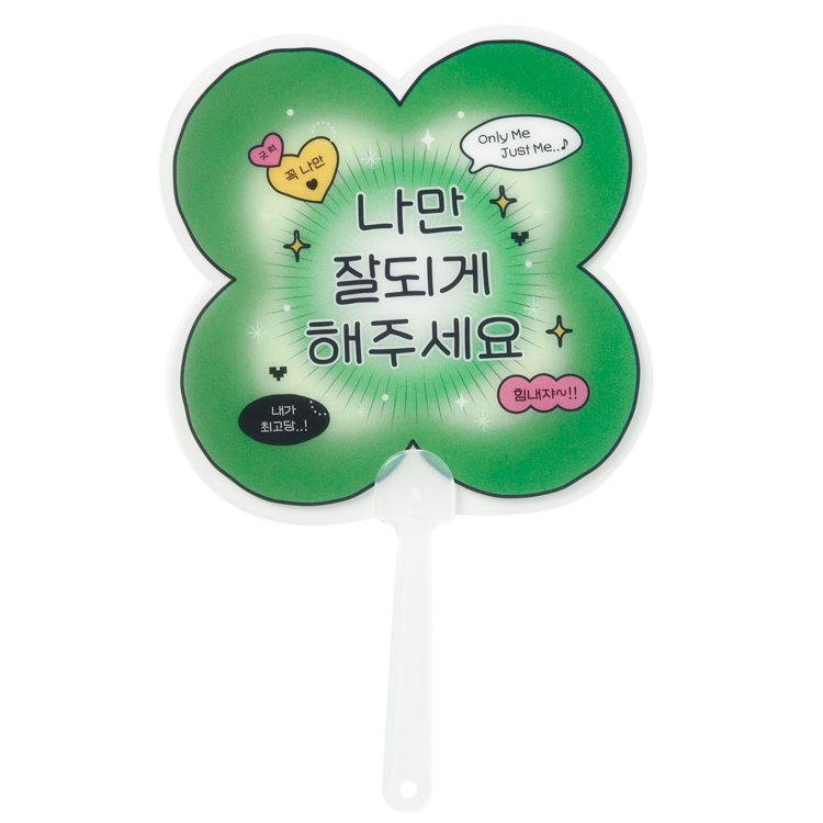 POOM | PP부채 (소) 나만클로버 (26025654)