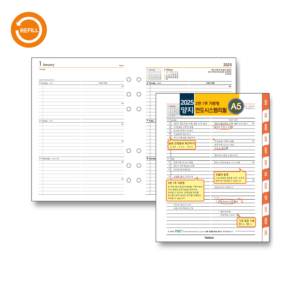 POOM | 2025 양지다이어리 시스템리필(2면1주가로형-A5)