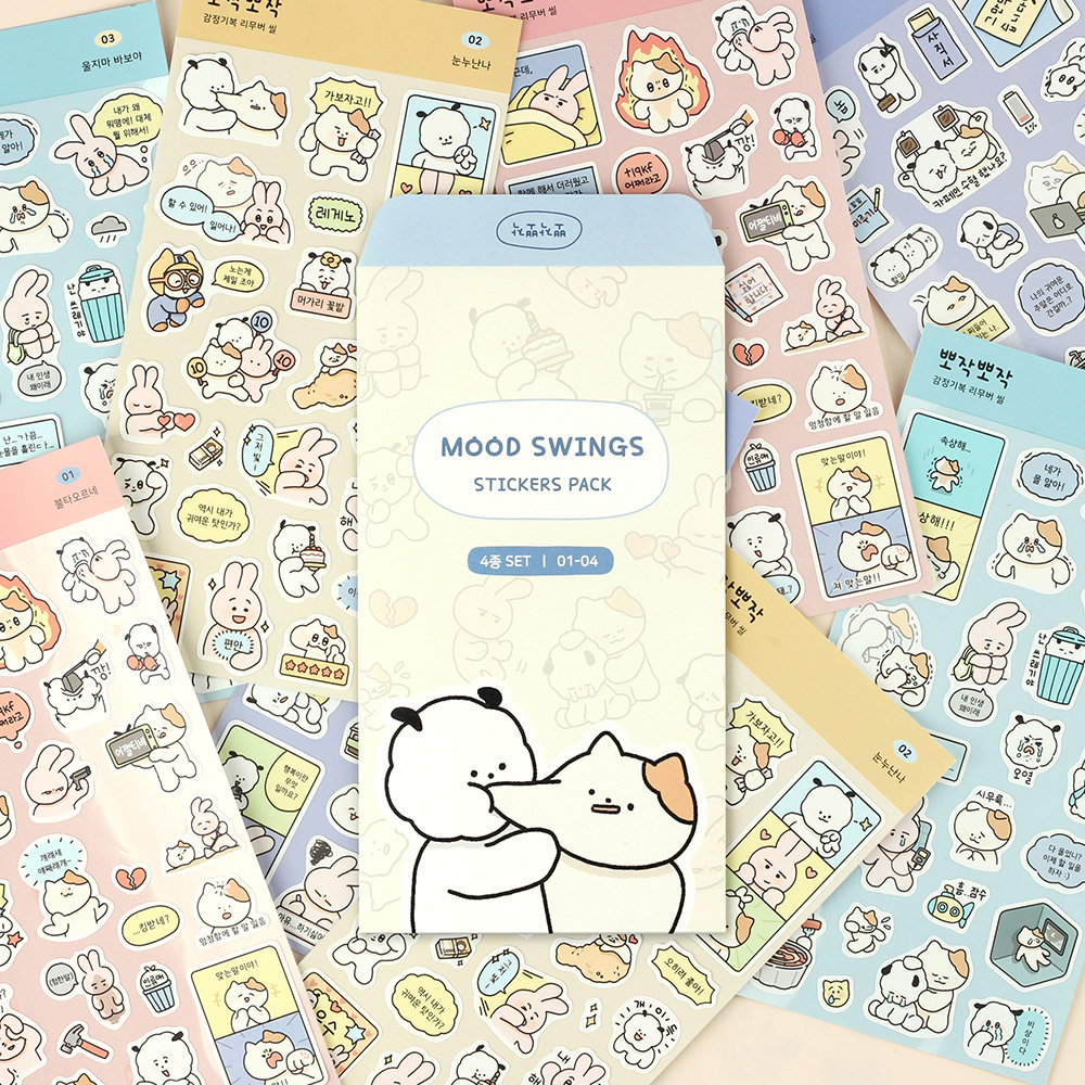 POOM | 뽀작뽀작 감정기복 리무버씰 4종 SET (01-04)