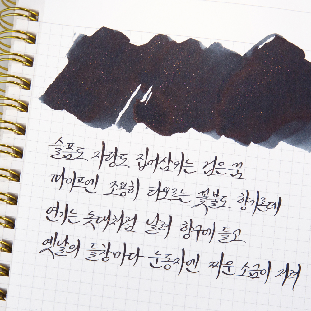 POOM | [단품] 이육사 잉크 30ml 5종