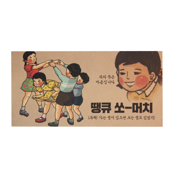 POOM | 바른생활 메세지카드