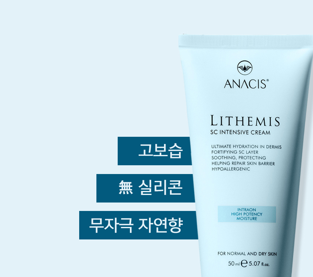 POOM | 리더미스 30대 40대 50대 속건조 여행용 기초화장품