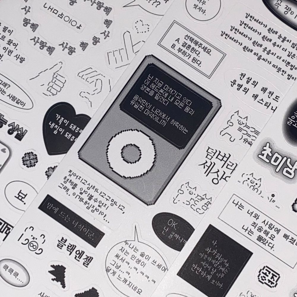 POOM | [비온뒤] 00s 주접 스티커 ver.2