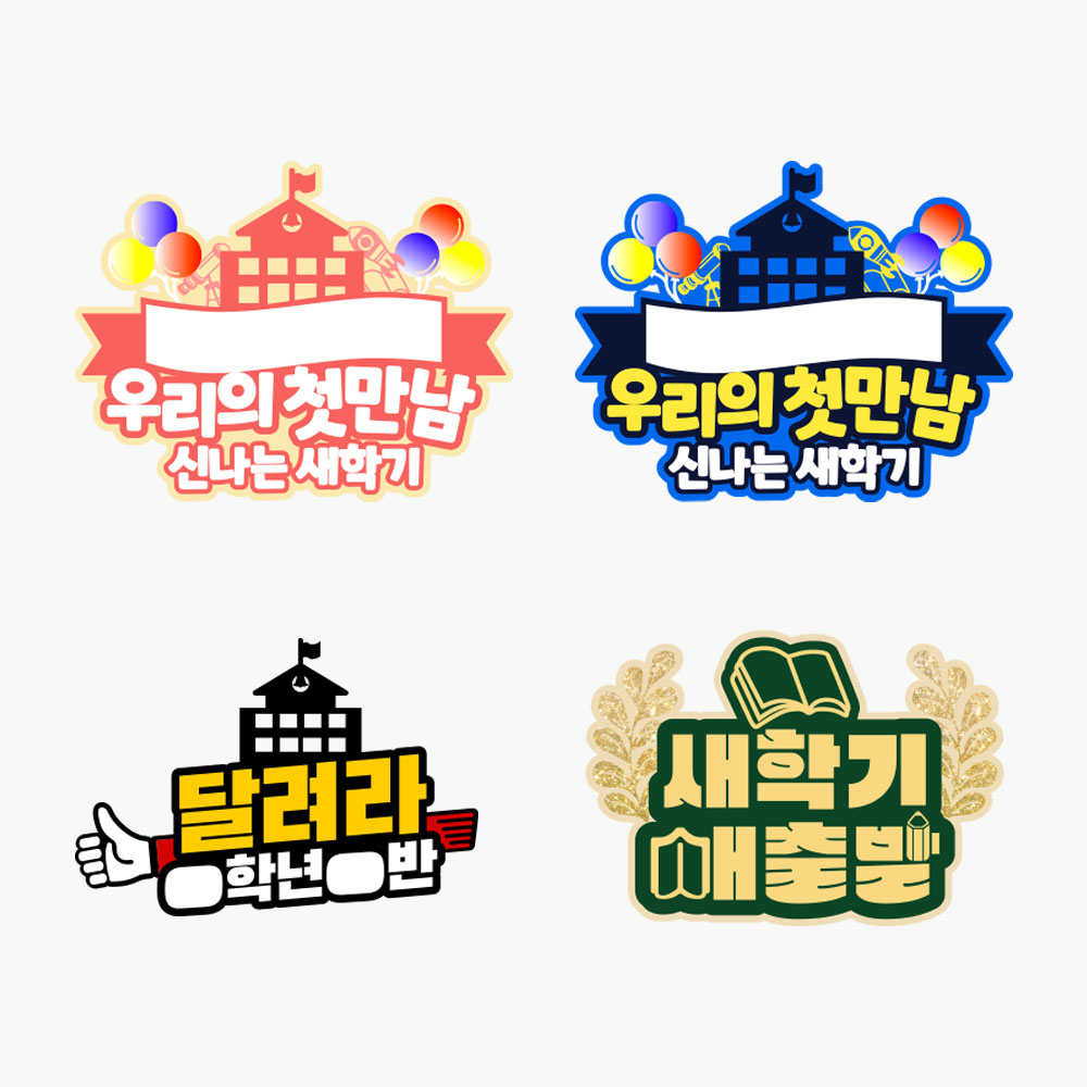 POOM | 아크릴 토퍼 포춘쿠키 독서명언 50