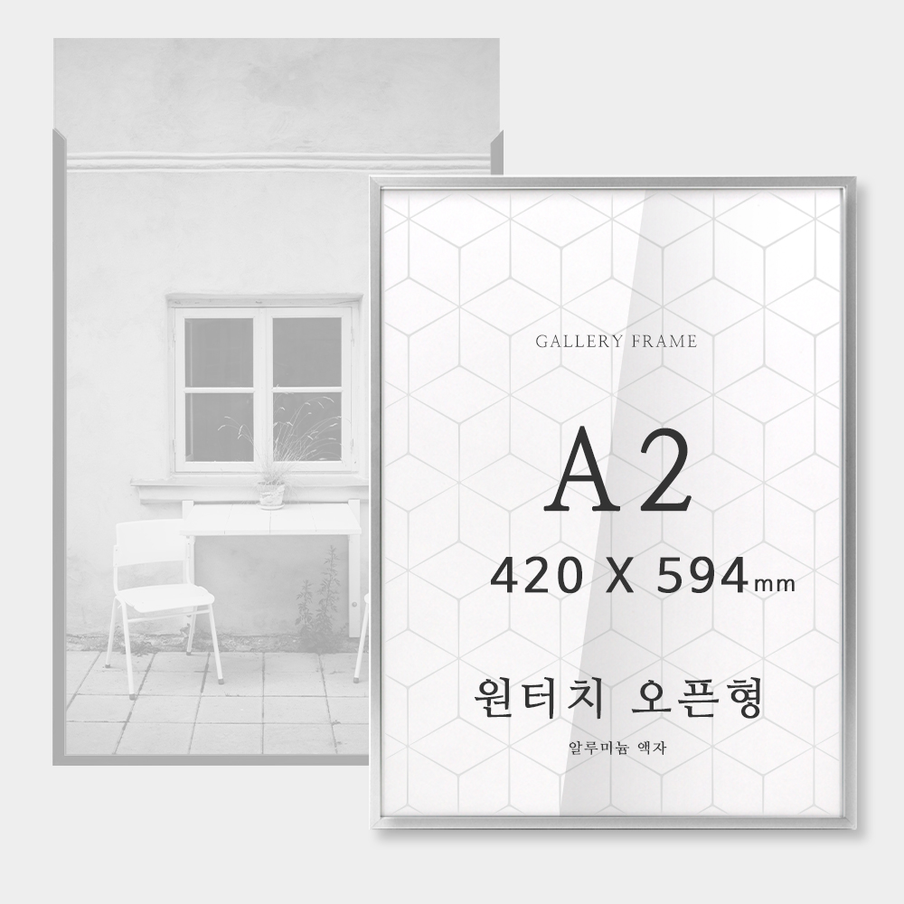 POOM | 오픈형 원터치 알루미늄 액자프레임 [실버]A2