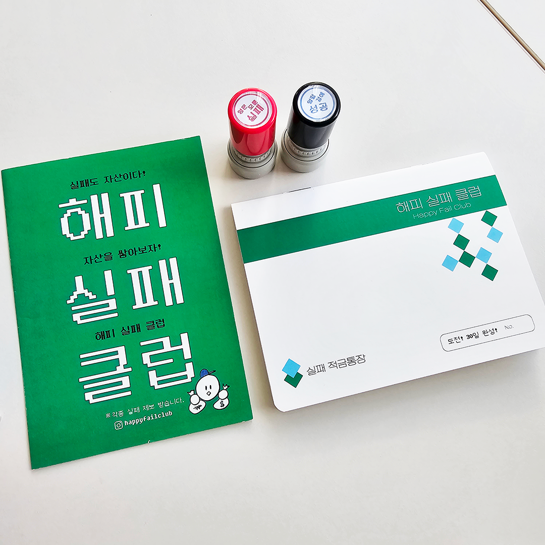 POOM | [SET] 도장팩