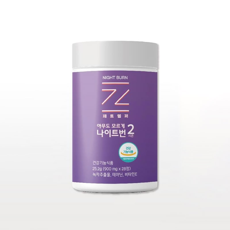 POOM | [1+1] 제트헬퍼 아무도모르게 나이트번 (2EA)