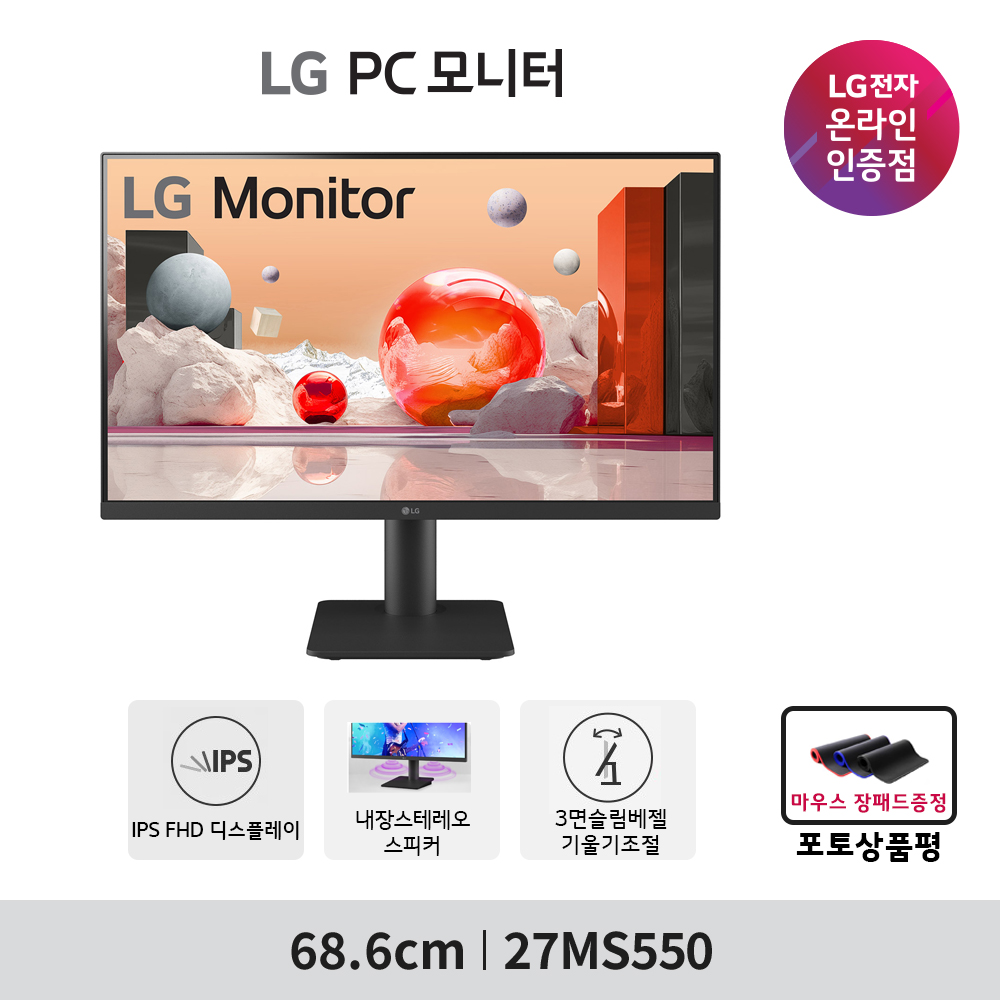 POOM | LG PC모니터 27ML600SW