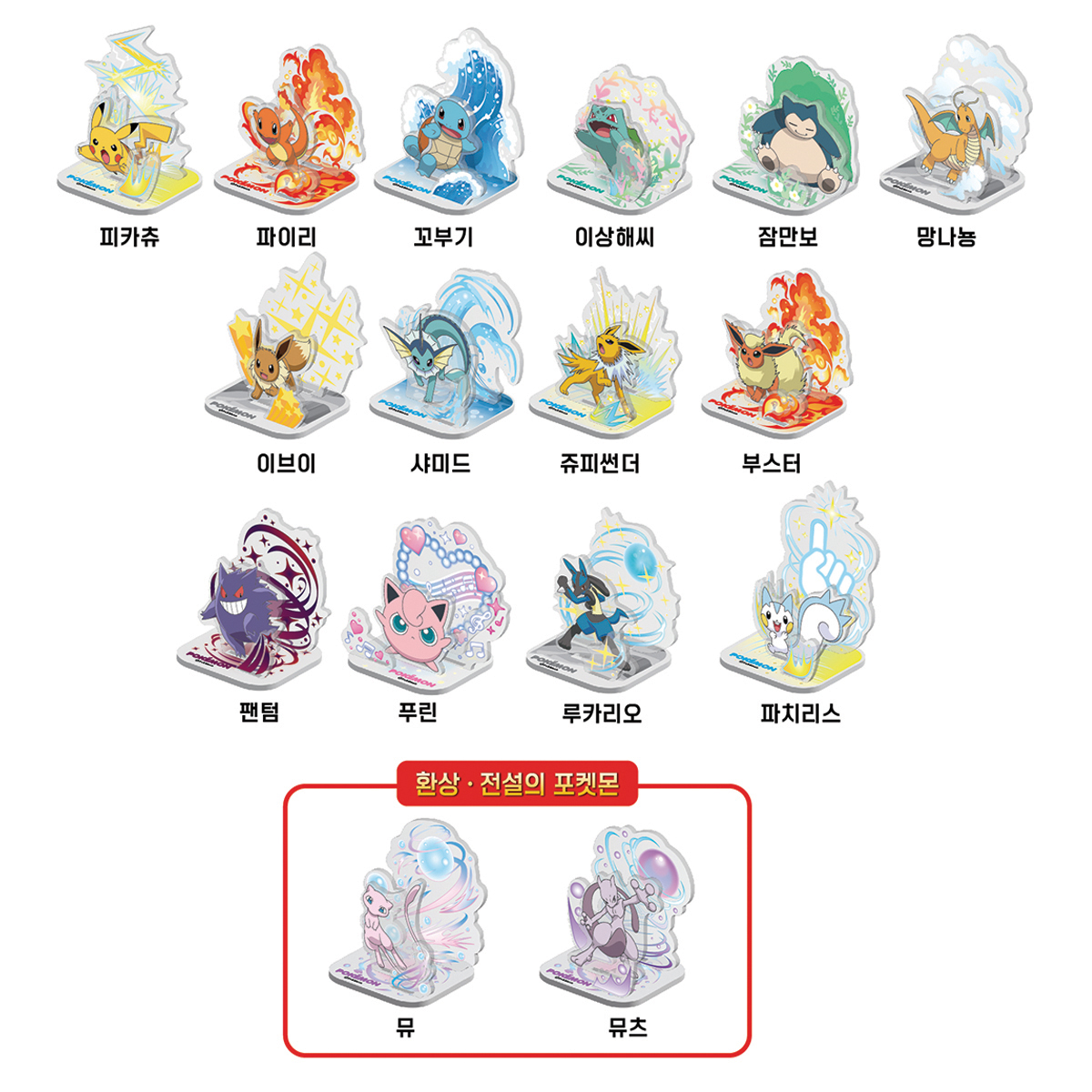 POOM | 포켓몬 마이스탠드 캔디 1BOX 18개입 (24011707)