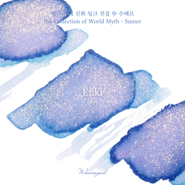 POOM | 엔키(Enki) 세계 신화 잉크 30ml