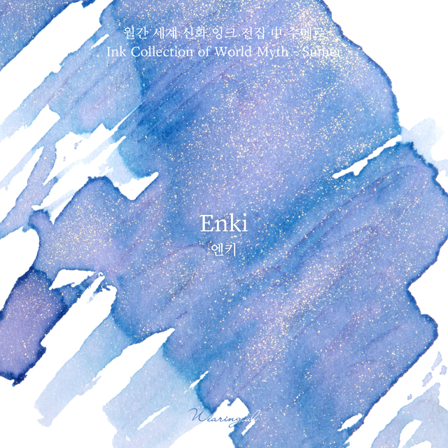 POOM | 엔키(Enki) 세계 신화 잉크 30ml