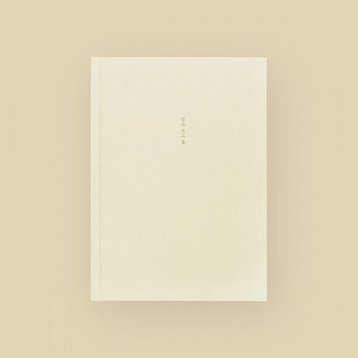 POOM | [북프렌즈] 읽고 쓰고 봄 필사독서노트 A5 아이보리