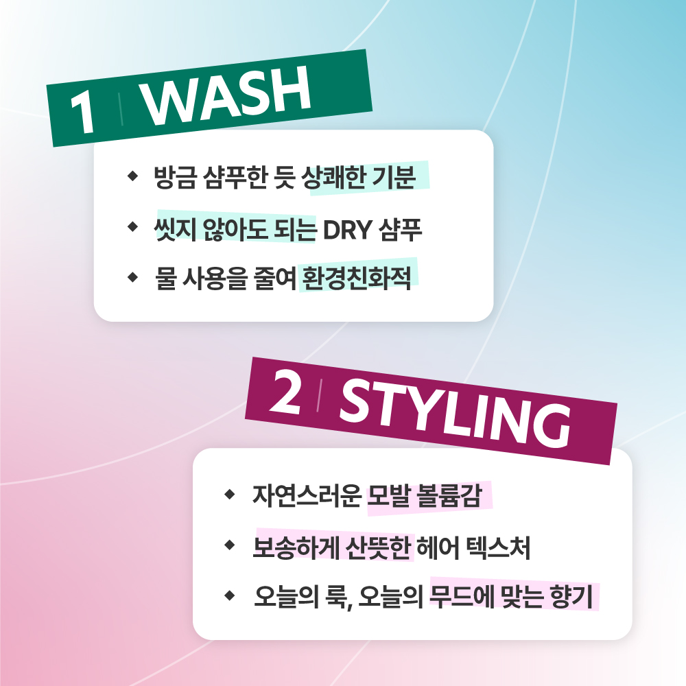 POOM | 바티스트 드라이샴푸 체리 200ml