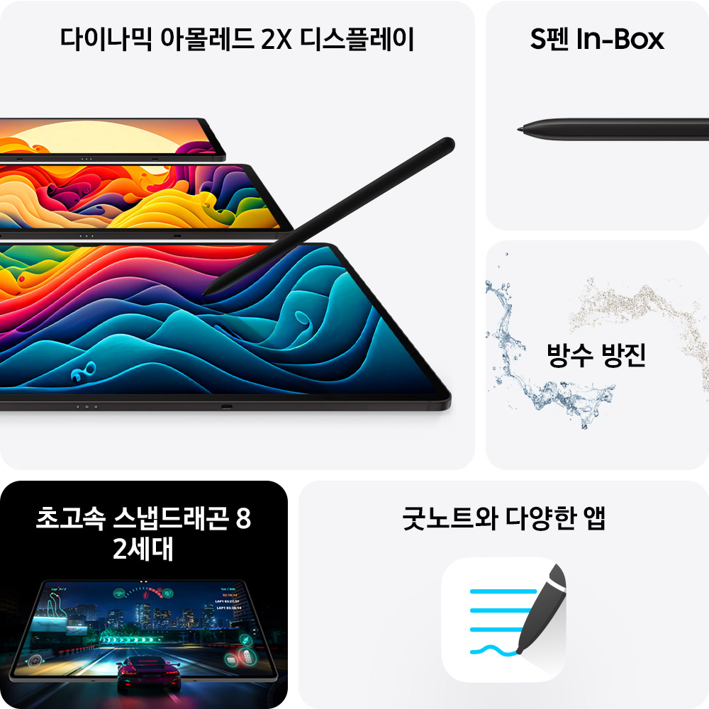 POOM | [삼성전자] 갤럭시탭 S9 울트라 256GB WIFI SM-X910