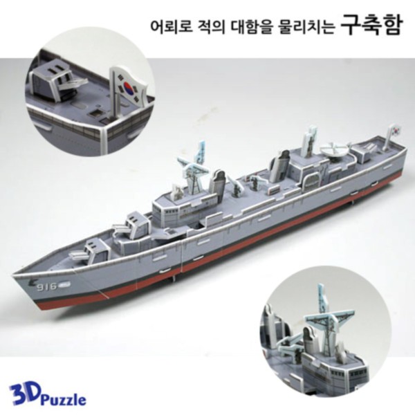 POOM | 똑딱 3D입체퍼즐 구축함