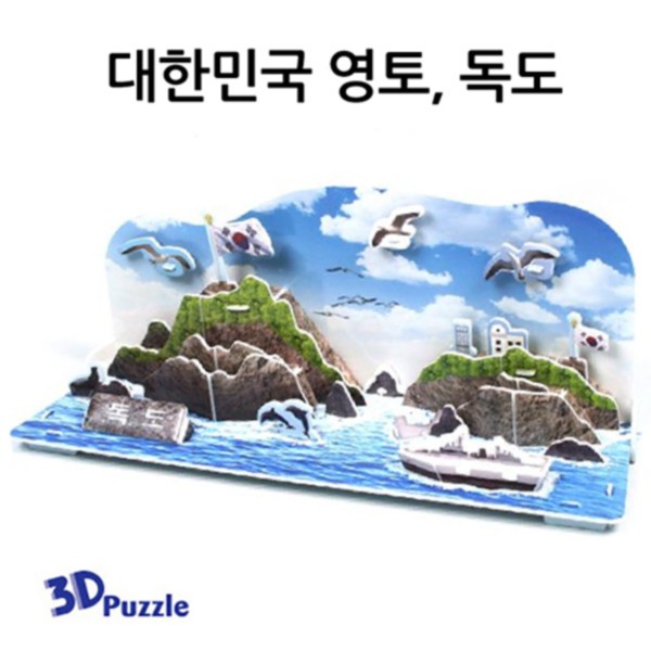 POOM | 똑딱3D입체퍼즐 독도