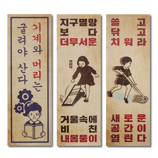 POOM | 바른생활 표어 3종세트-1