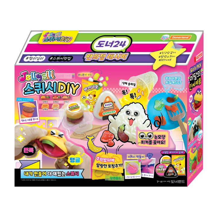 POOM | [도너랜드] 질리실리 도너24 편의점레시피 스퀴시 DIY