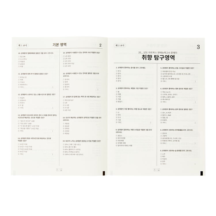 POOM | 2024 연애고사 (04013043)